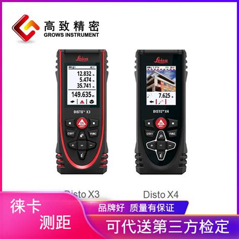 DISTO X3手持式激光测距仪 150米测距仪 蓝牙测距仪 替代X310 阿里巴巴