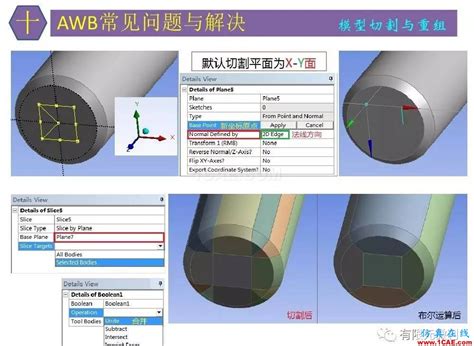 【有限元培训四】ansys Workbench结构静力分析and模态分析 Ansys培训、ansys有限元培训、ansys Workbench培训