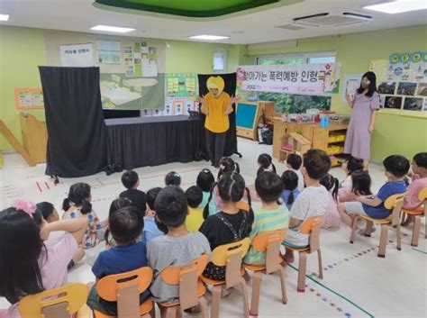 양평군가족센터‘찾아가는 폭력 예방 교육진행
