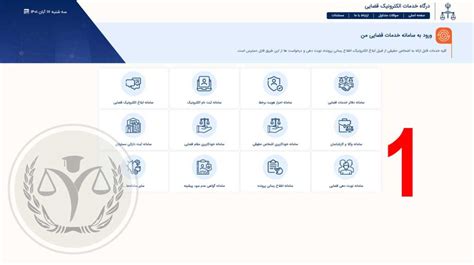 اظهارنامه قضایی چیست سامانه پیگیری اظهارنامه قضایی