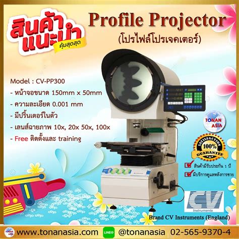 Profile Projector Tonan Asia Autotech Co Ltd