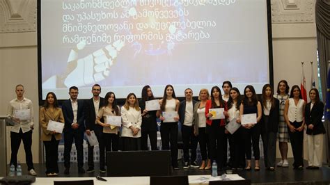 სამართლის სკოლის სტუდენტური სამეცნიერო კონფერენცია