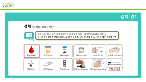 U2bio 검체용기 끝장내기 Chapter1혈액용기