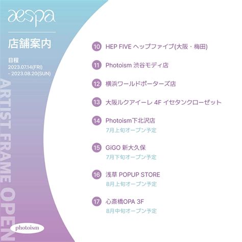 aespaPhotoism アーティストフレームオープン aespaエスパJAPAN OFFICIAL WEBSITE