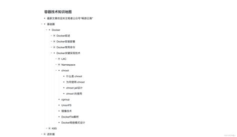 【重识云原生】第六章容器616节—— Docker核心技术chroot《重识云原生系列》专题索引： 第一章——不谋全 掘金