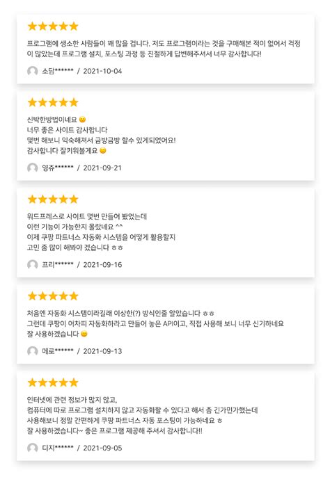 알리익스프레스 워드프레스 자동포스팅 제휴쇼핑몰 드립니다 크몽