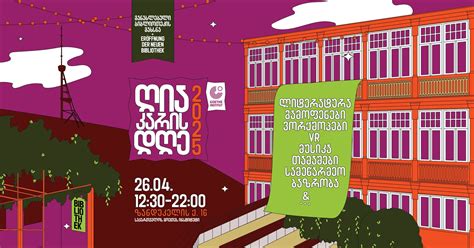 Handicraft • ჰენდიკრაფტი