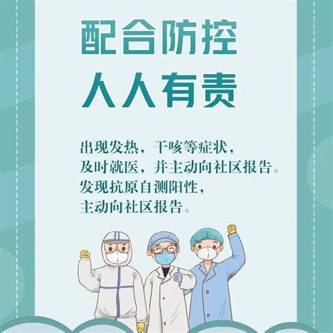 原创海报丨配合防控 人人有责 微信 官方 系统