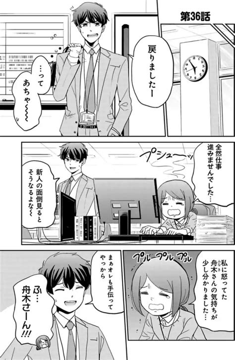 今どきの若いモンは 68話