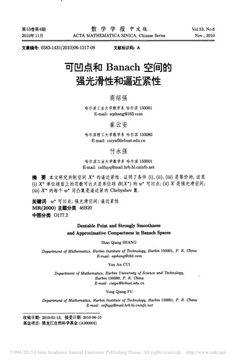 Pdf Denting Point Strong Smoothness And Approximative Compactness In Banach Spaces