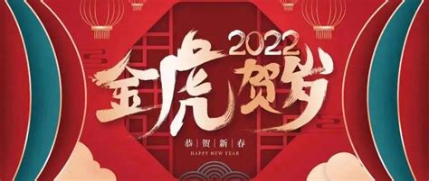 拜年啦龙岩市城市管理局祝您新春快乐 你好虎年 蓝婉榕 未来