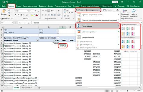 Как сделать сводную таблицу в Excel