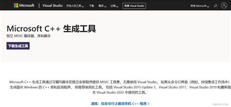 解决Microsoft Visual C 14 0 or greater is required Get it with