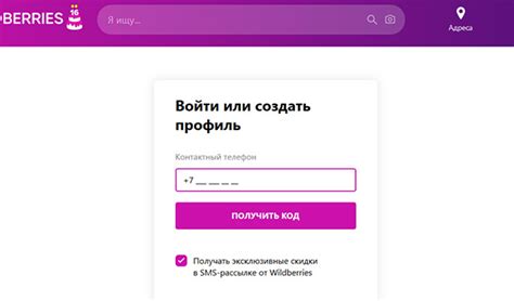 Почему не приходит код подтверждения Вайлдберриз