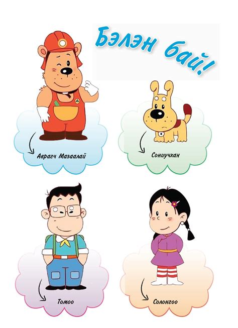 Бэлэнбай Онцгой байдлын ЭКО Сургууль Мандал Iii Facebook