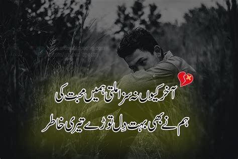 Sad Broken Heart Poetry In 2 Lines Sms Heart Broken Shayari Urdu Wala