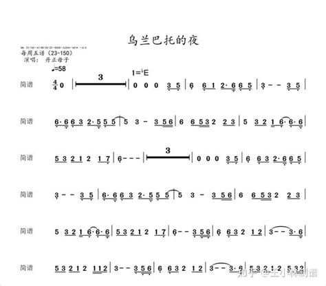 丹正母子《乌兰巴托的夜》小提琴 中提琴 大提琴 单簧管 长笛 萨克斯 小号 圆号 长号 独奏谱 伴奏音频 王小林制谱 知乎