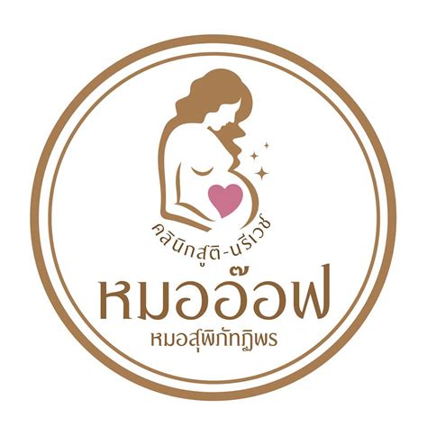 🌈🌈 จะ 3เดือนแล้วนะคะ ที่คลินิกหมออ๊อฟได้เปิดให้บริการ 🌈🌈 ขอบคุณทุกๆท่านที่เข้ามาตรวจรักษาและส่ง