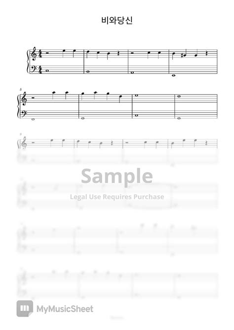 박중훈 비와당신 Sheets By Jazzpianolover