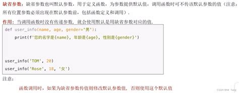 Python函数python相加函数 Csdn博客