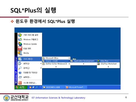 ppt sql 언어 powerpoint presentation free download id 3715534