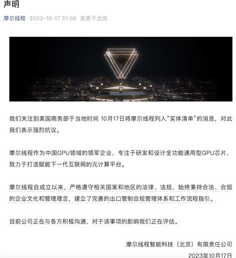 突发！美国限制向中国出口nvidia H800等先进ai芯片，壁仞科技、摩尔线程等中国gpu芯片企业被列入实体名单 芯片and算力 凌敏 Infoq精选文章