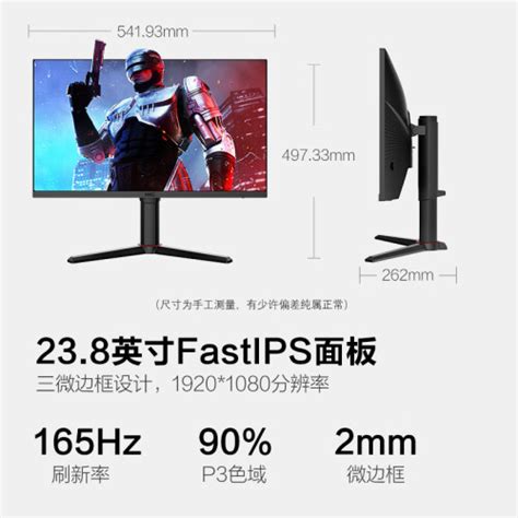 Hkc 238英寸 Fast Ips 165hz高刷 1ms响应 电竞游戏屏 护眼滤蓝光 快速液晶显示屏 旋转升降显示器 Vg243 849