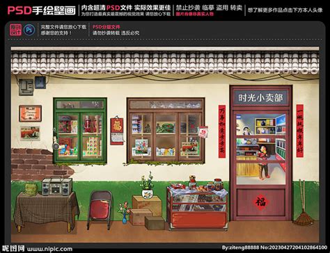 童年怀旧复古背景墙