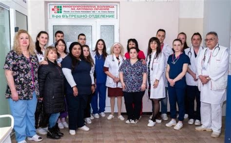 Клиники Отделения УМБАЛ Проф Д р Стоян Киркович АД