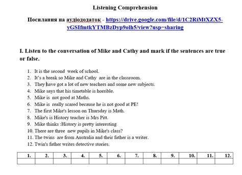 СРОЧНО на листку е ссилка на аудіювання Школьные Знания Com