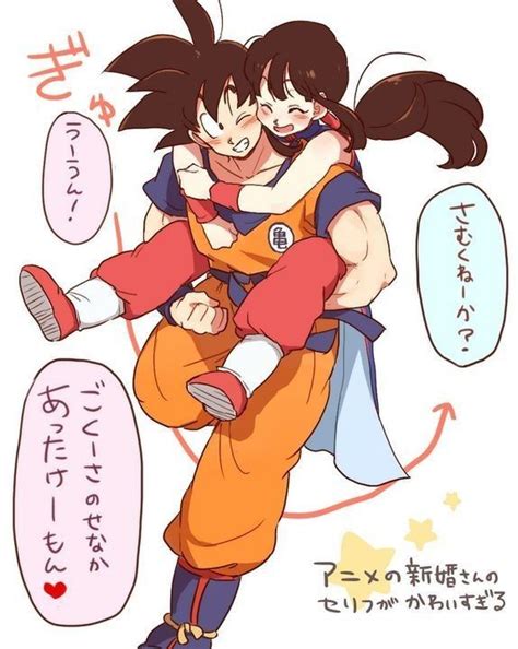 Pin By Aqmal Danish On Dragonball Goku And Chichi Dragon Ball Super