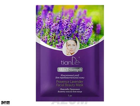 TianDe Бьюти-маска для лица «Лаванда Прованса» Skin Triumph Provance ...