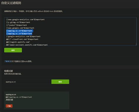 The Rule Priority Issue For The Block Filter And Custom Filter · Issue 4862 · Adguardteam