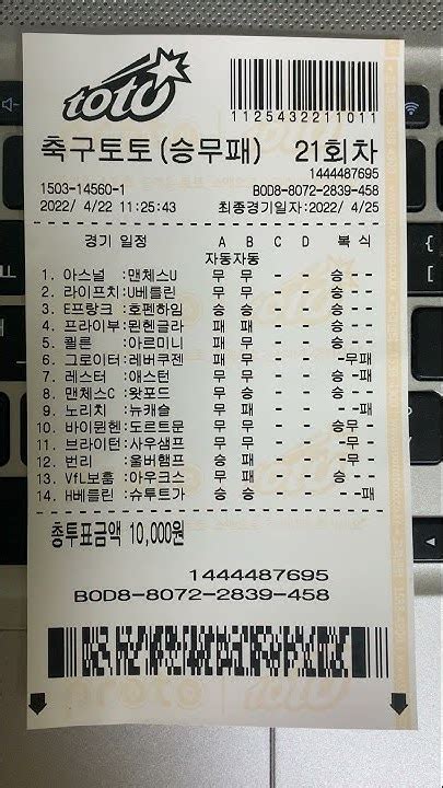 21회축구토토승무패 축구승무패21회 20회축구승무패 축구 승무패 21 토토 승무패분석 14경기분석 스포츠토토 베트맨 배트맨