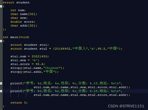 嵌入式开发之c语言基础（七 结构体详解） csdn博客
