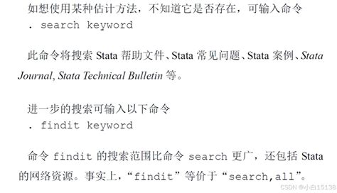 Stata基本操作 Csdn博客