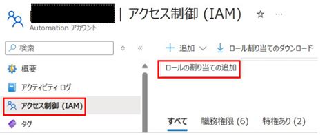 How To Import Python Packages In Azure Automation
