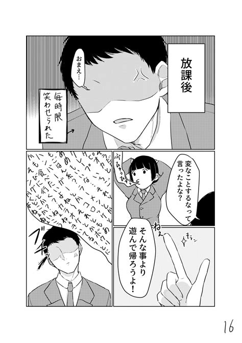 幽霊な幼馴染 1話 ジャンプルーキー！