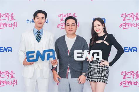 Choi Siwon And Lee Da Hee Share 1st Reactions To Love Is For Suckers