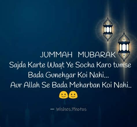 Jumma Mubarak 2024 Wishes Images Sms Quotes Duaa Status