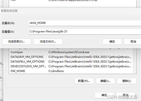 Java Jdk21安装jdk21要安装jre Csdn博客 Java Jdk21安装jdk21要安装jre Csdn博客
