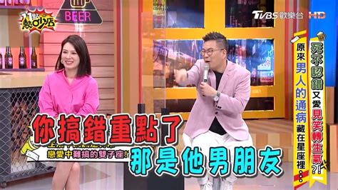 劉雨柔雙子男友劈腿辣妹 白雲竟在旁叫好 男生還是要懂避嫌啊 女友大方不代表她沒關係🤔🤔 劉雨柔 📌 熱吵店ig追蹤起來