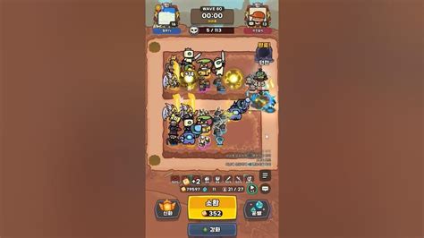 [운빨존많겜] 운빨하면서 가장 짜릿한 순간 여러분들은 어떤경험을 게임 게임방송 운빨 운빨존많겜 존많겜 존망겜 디펜스 디펜스게임 Youtube