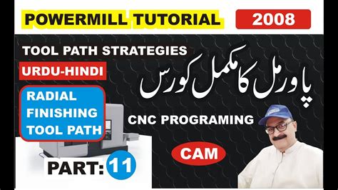 Powermill Tutorial Tool Path Strategies Radial Finishing Part 11 Youtube