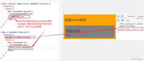 动态传递结构与数据：vue与react组件间交互技巧 Csdn博客