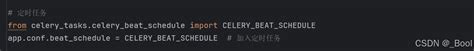 如何使用celery进行异步处理和定时任务 django python 脚本之家