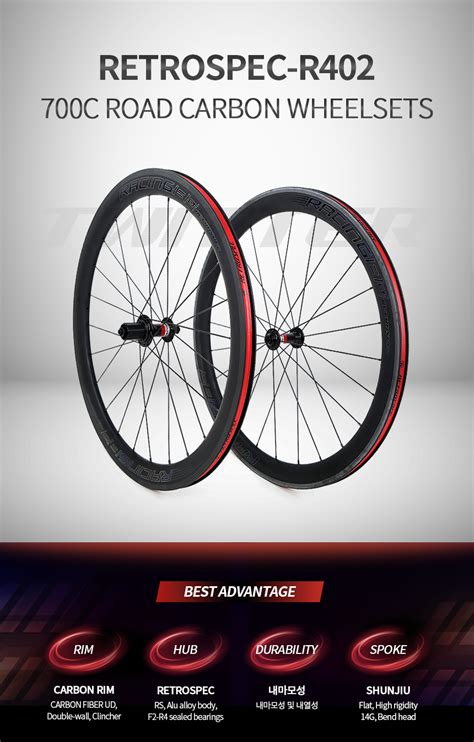 트위터자전거 Rs R402 50mm 로드자전거 카본휠셋 트위터자전거