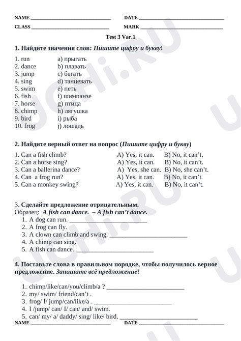 📒 Рабочий лист №26 по теме “Контрольная работа к уроку английского