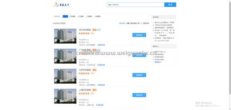 Ssm的在线医院挂号系统