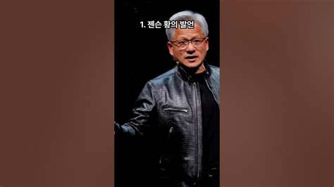 양자컴퓨팅 관련주 패닉 붕괴 젠슨 황의 발언 때문인가 양자컴퓨팅 양자컴퓨터 아이온큐 리게티컴퓨팅 젠슨황 엔비디아 미국주식 주식 주식투자부흥상품권